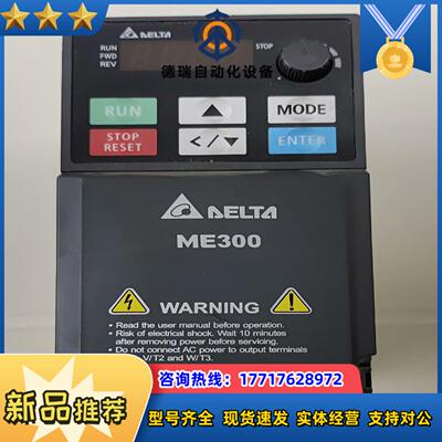 正品台达变频器ME300【VFD2A8ME21ANNAA】议价