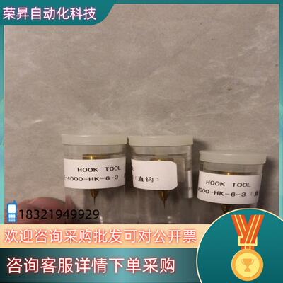 现货DAGE推拉力机头拉勾DAGE-4000-HK-6-3