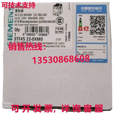 原装供应3TF45 22-OXMO 交流电接触器 220V