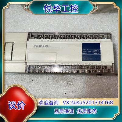 原装信捷PLCXC1-32T-E议