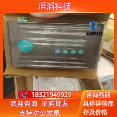 现货MOXA NPORT5450全新未使用在保