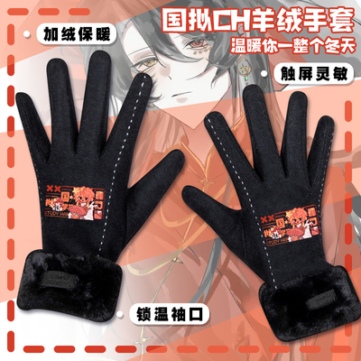 CH国拟羊绒手套五常俄瓷英美法青少年加厚骑车防寒保暖手套男女