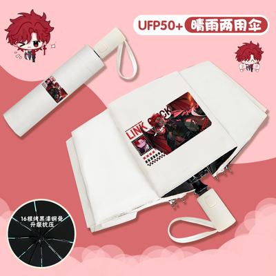 时光代理人晴雨伞动漫vein刘枭乔苓夏斐程小时二次元全自动遮阳伞