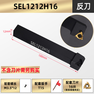 数控外螺纹车刀杆SER2020K16/2525M16T梯形型螺纹刀具车床排刀杆