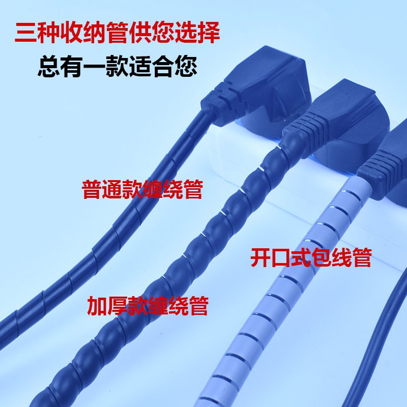 螺旋线管线束线器电线集线器理绕线管包线管缠绕护线套器理保护