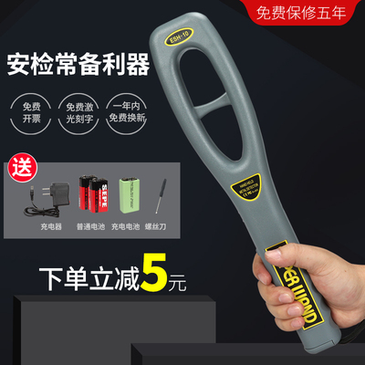 金属探测器ESH-10高灵敏度手持木材探钉器学校考场手机小型安检仪
