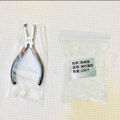 热水器绝缘垫拆卸钳子家电清洗用工具热水器绝缘垫进水管出水管