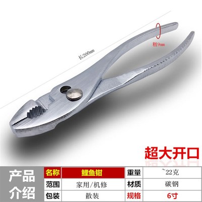 新款鲤鱼钳水管子钳鱼尾鱼口钳大力钳8寸光柄钢丝老虎钳核桃钳