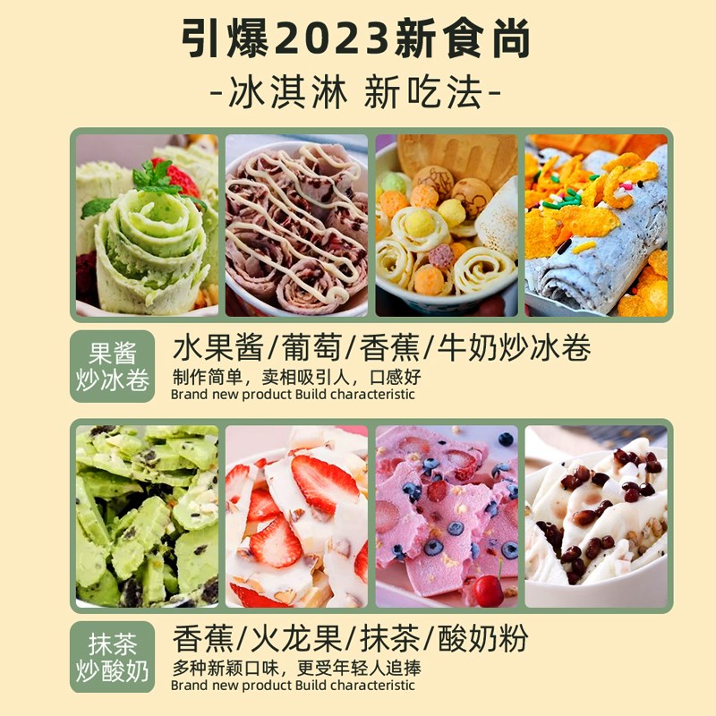 乐杰厚切酸奶冰粥机炒冰机炒冰淇淋卷炒酸奶块摆摊奶茶店夜市商用