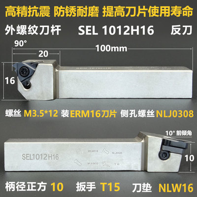 数控车刀SER2020K16外螺纹车刀杆2525M16抗震刀杆3232P16P2240R22