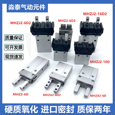 MHZ2/MHZA2/MHZJ2/MHZAJ2-6D