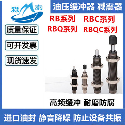 缓冲器RB/RBC/RBQ/RBQC