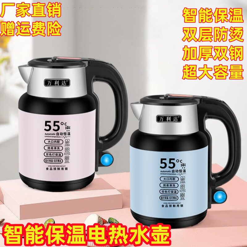 万利达烧水壶智能保温家用电热水壶煮水壶自动断电开水壶3L大容量
