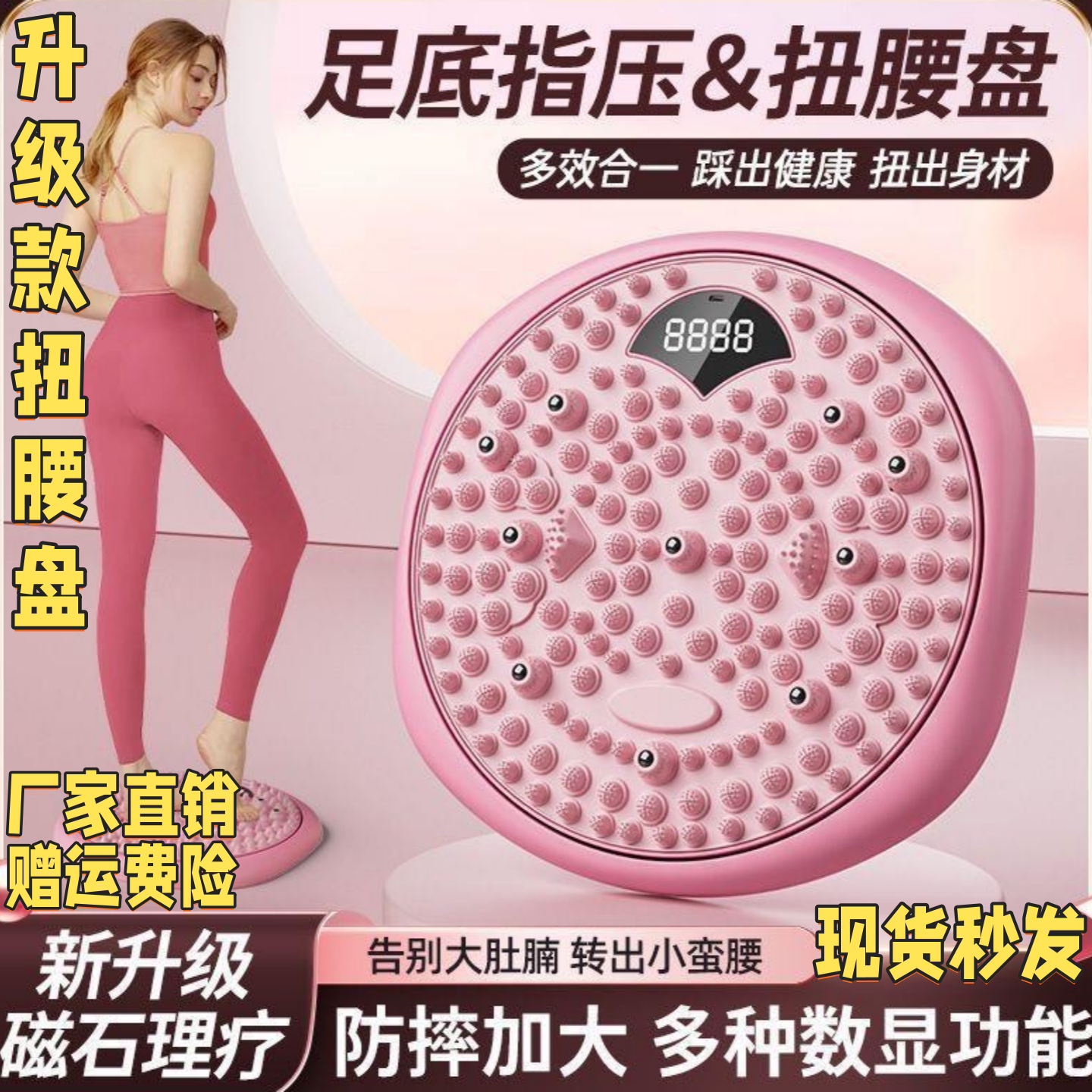 智能数显扭腰转盘家用瘦腰旋转扭扭机按摩减肥瘦肚子健身运动神器