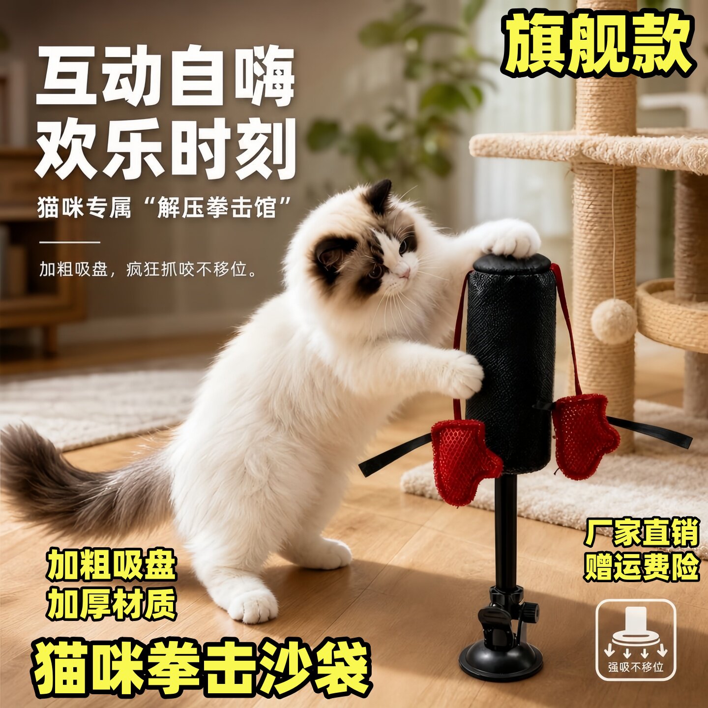 解闷沙袋吸盘立柱宠物互动游戏猫咪拳击手套趣味逗猫玩具猫咪自嗨