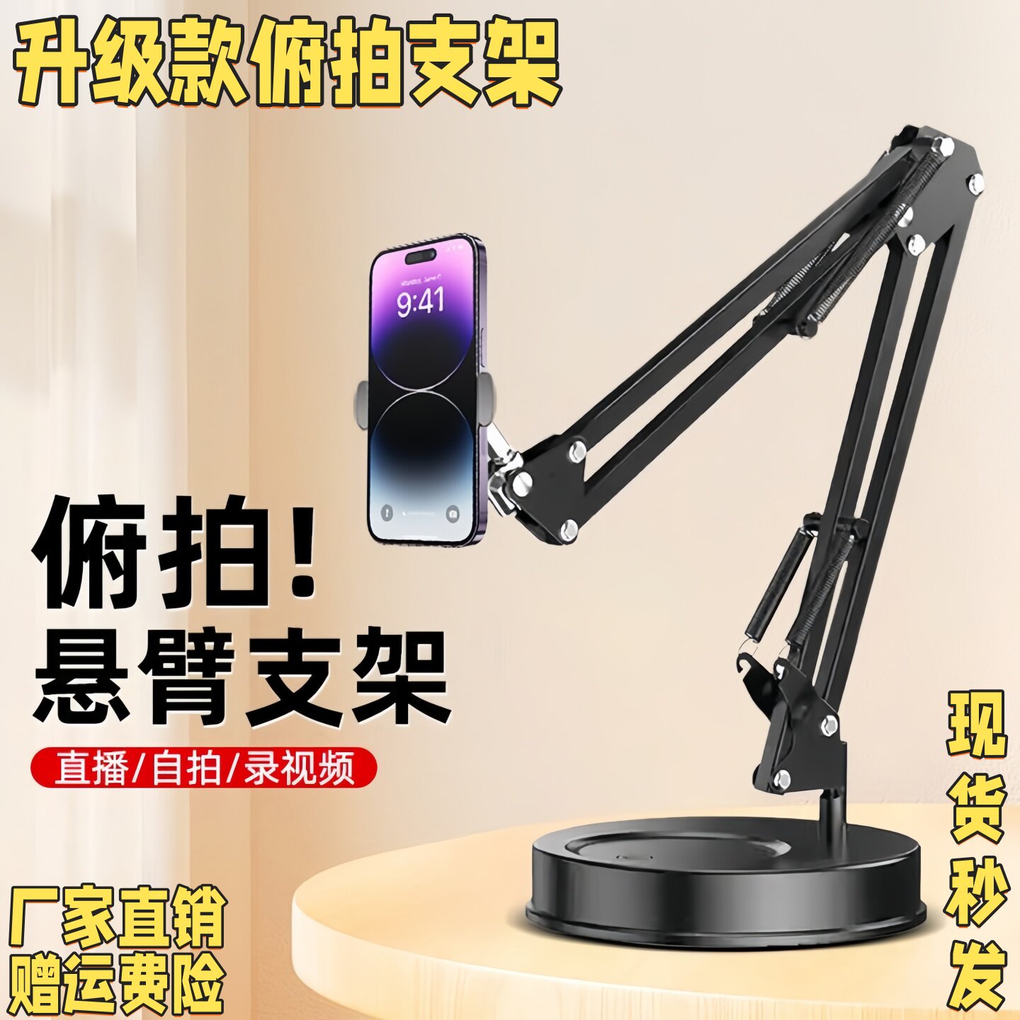 隐藏式床头悬臂支架适用于ipad金属万向折叠俯拍懒人手机支架