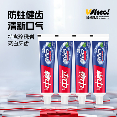 会员精选中华健齿白牙膏薄荷味720g(180gx4支）