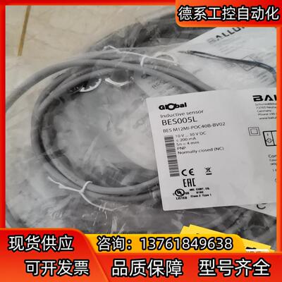 全新原装正品巴鲁夫BES005L BES M12MI-POC
