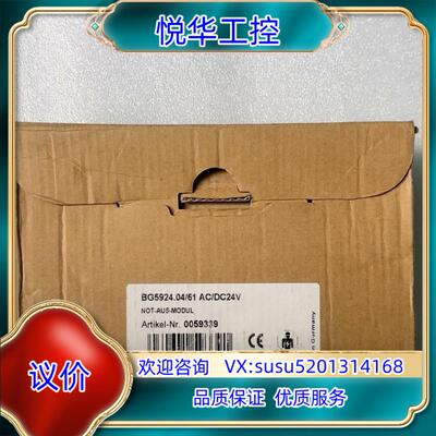 BG5924.04/61多德安全继电器全新原装现货，议价议价