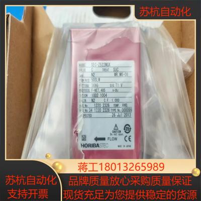 horiba SEC-Z522MGX全新