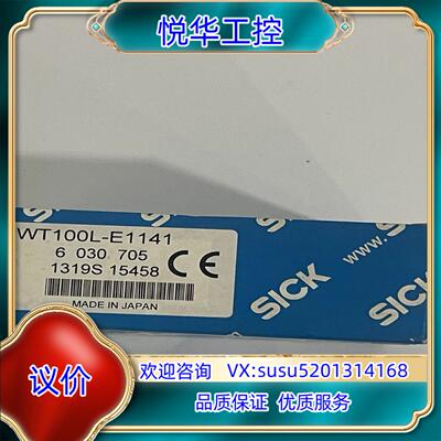 WT100L-E1141 6030705 西克光电传感器 S议价
