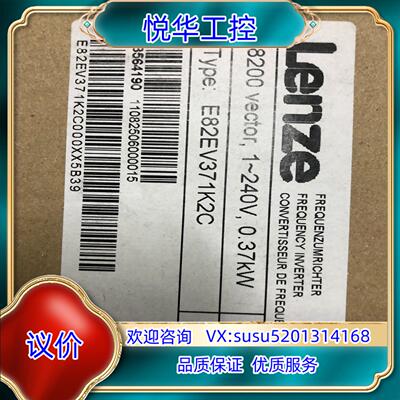 伦茨8200变频器E82EV371K2C现货，，议价