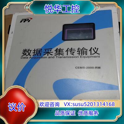 环保数采仪CEMS-2000-RM  聚光数据采集传输仪议价