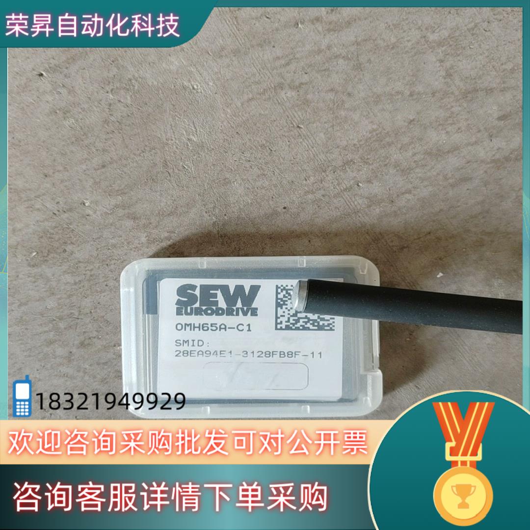 现货SEW OMH65A-C1 全新赛威全新控制器用存储模块 M