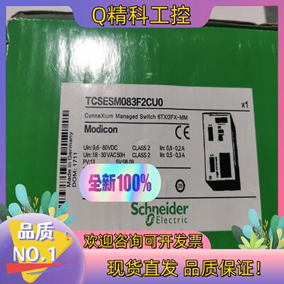 现货交换机tcsesm083f2cu0全新原装