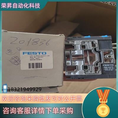 现货全新费斯托 电磁阀片 161362 CPV14-M1H-2X