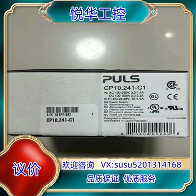 CP10.241-C1 普尔世开关电源 正品原装 余货议价