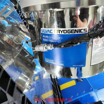 【非标价】爱发科 CRYOGENICS RBH-16L  RBH-20
