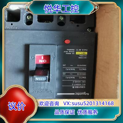 原装原装塑壳断路器CSU160B 3P 125A 20议