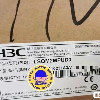 H3C LSQM2MPUD0 S7500E系列交换路由引擎模