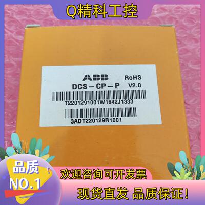 现货DCS-CP-P  3ADT220129R1001  全新原
