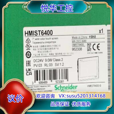 触摸屏HMIST6400,全新原装正品，联系议价