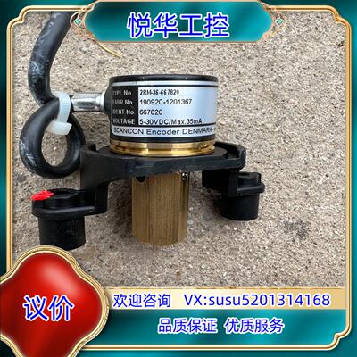 原装丹麦SCanCOn编码器，2RM-36-667820,拆议