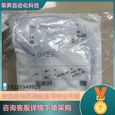 现货德国易福门IFM电感式接近开关MK5214全新