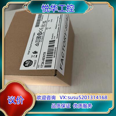 原装1734-AENTR   A-B 通信适配器   议