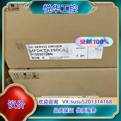 原装伺服驱动器MFDKTA390CA1,全新原装正品议