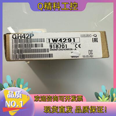 现货QH42P