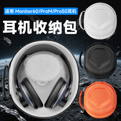 虎炳OneOdio头戴式耳机收纳盒