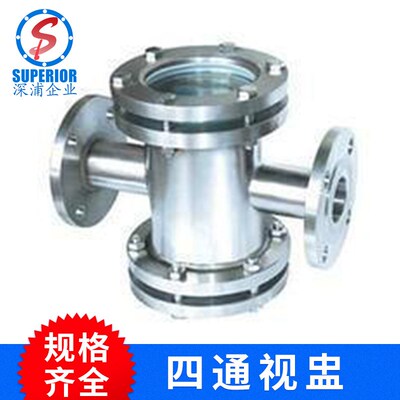 温州直供国标HGS07103 104 304不锈钢法兰四通直通视镜视盅