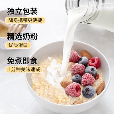 南国高牛奶营钙SLM燕麦X片880g2养早餐即食品冲饮懒速食软糯香甜