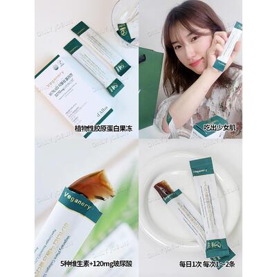 吃少女肌 DAl出性ba黛尔VeganKORery珀植物胶原蛋白维他命果冻