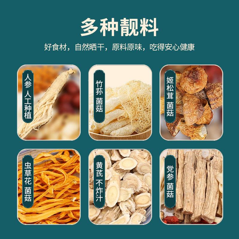 YXD术后病后鸡滋补营养调汤料药膳养生汤小月子炖鸽子包理煲汤材