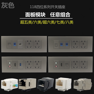 灰色118型四位千兆网络光纤面板 10孔六类七类网线口HDMI音频插座