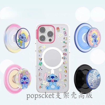 卡通捏捏史迪仔泡泡骚强力磁吸啪嗒伸缩气囊支架底座单帽可分离女