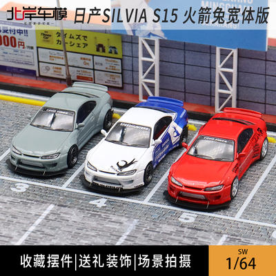SW164S15火箭兔汽车模型日产