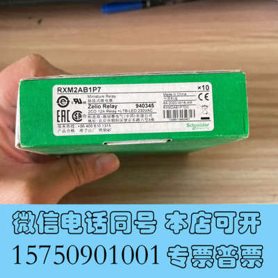 全新RXM2AB1P7询价